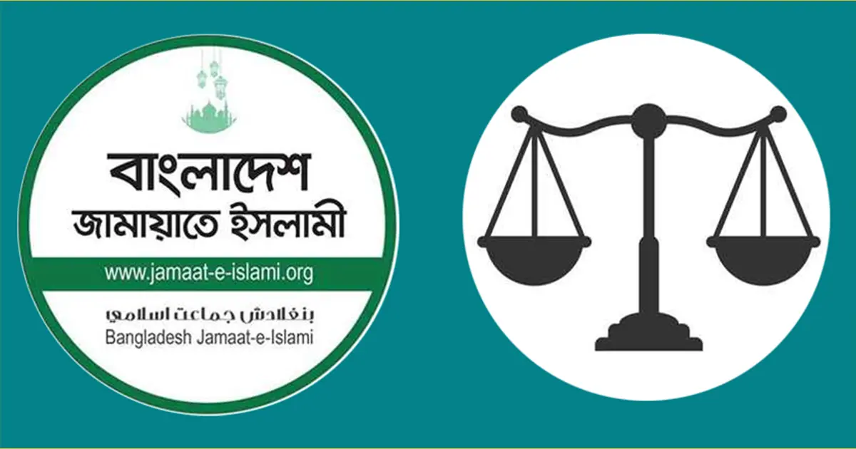 ‘দাঁড়িপাল্লা’ প্রতীকসহ নিবন্ধন ফিরে পেলো জামায়াত