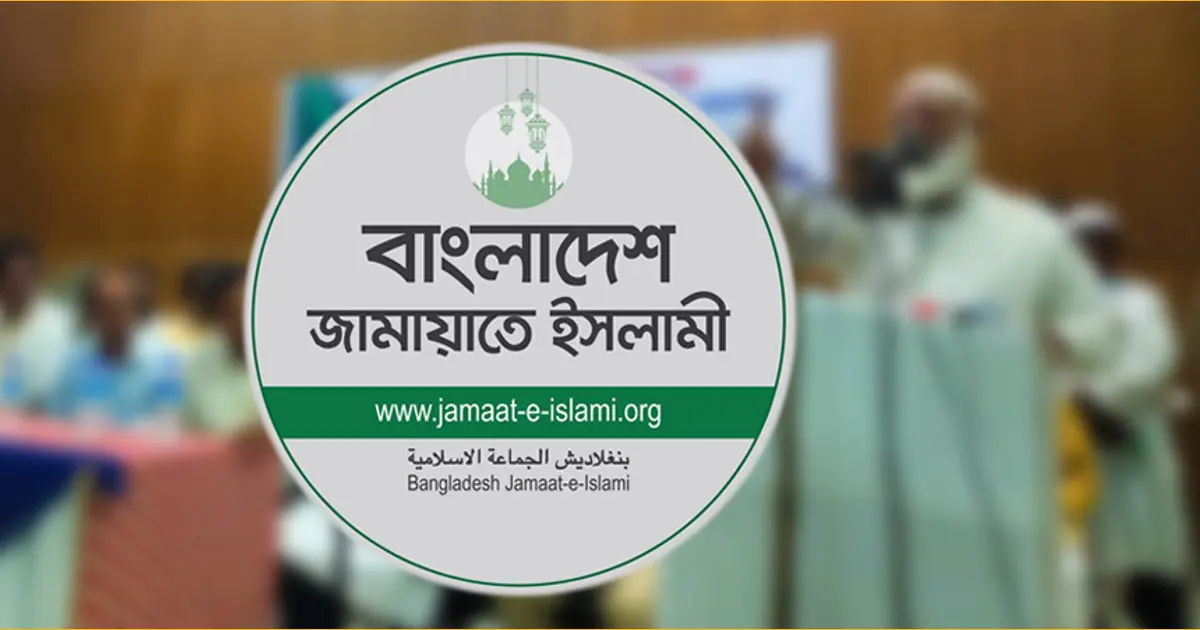 জুলাই গণঅভ্যুত্থানের বর্ষপূর্তিতে জামায়াতের ৩৬ দিনের কর্মসূচি ঘোষণা