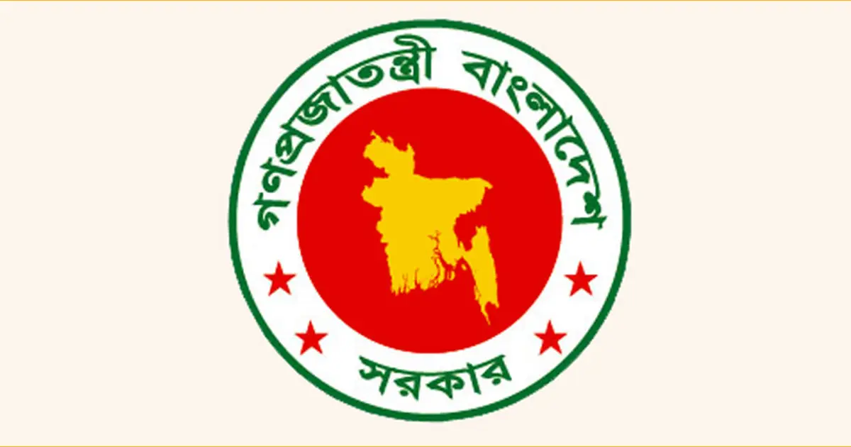২০২৬ সালের সরকারি ছুটির তালিকা